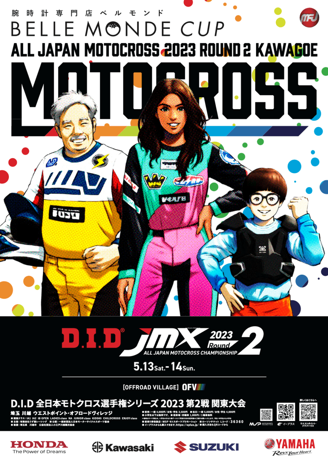 D.I.D JMX 2023 R2 腕時計のベルモンドCUP – JMX 全日本モトクロス選手権シリーズ | Motosports Promotion