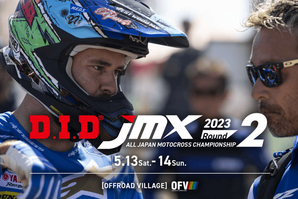D.I.D JMX R2 リザルト一覧 - JMX 全日本モトクロス選手権シリーズ | Motosports Promotion