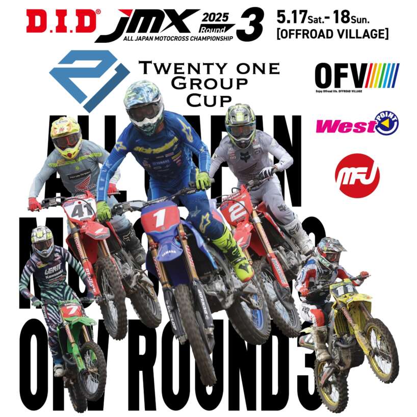 D.I.D JMX 2025 R3 21Groupカップ - JMX 全日本モトクロス選手権シリーズ | Motosports Promotion