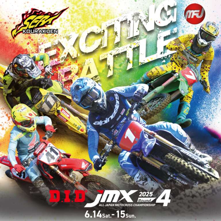 D.I.D JMX 2025 R4 中国大会 - JMX 全日本モトクロス選手権シリーズ | Motosports Promotion