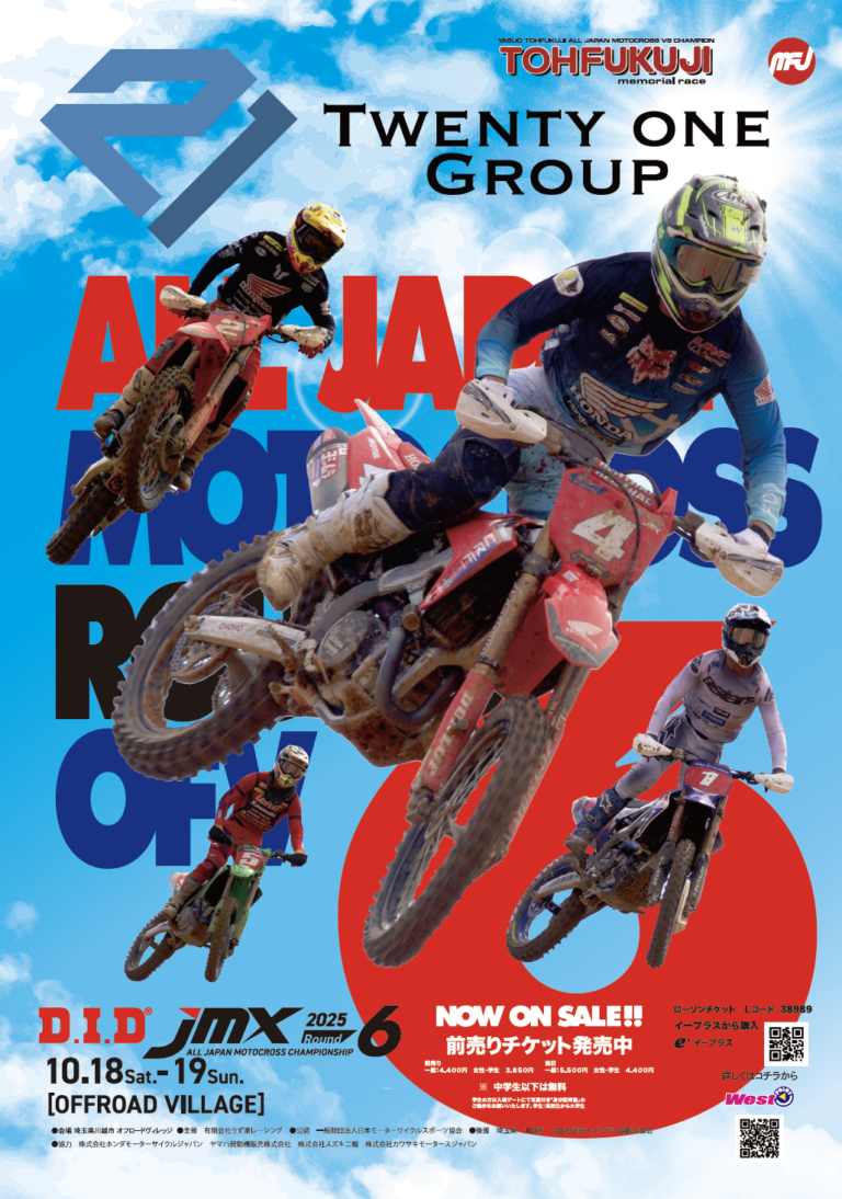 D.I.D JMX 2025 R6 エントリーリスト - JMX 全日本モトクロス選手権シリーズ | Motosports Promotion