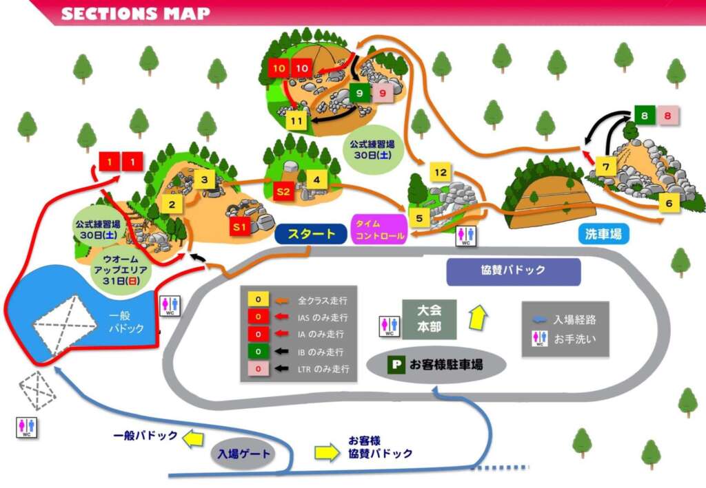 TRJ MFJ全日本トライアル選手権シリーズ | Motosports Promotion – MFJ公認 モーターサイクルレースのオフロード ...