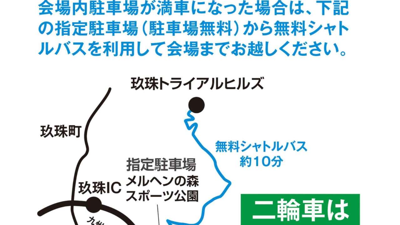 News – TRJ MFJ全日本トライアル選手権シリーズ | Motosports Promotion