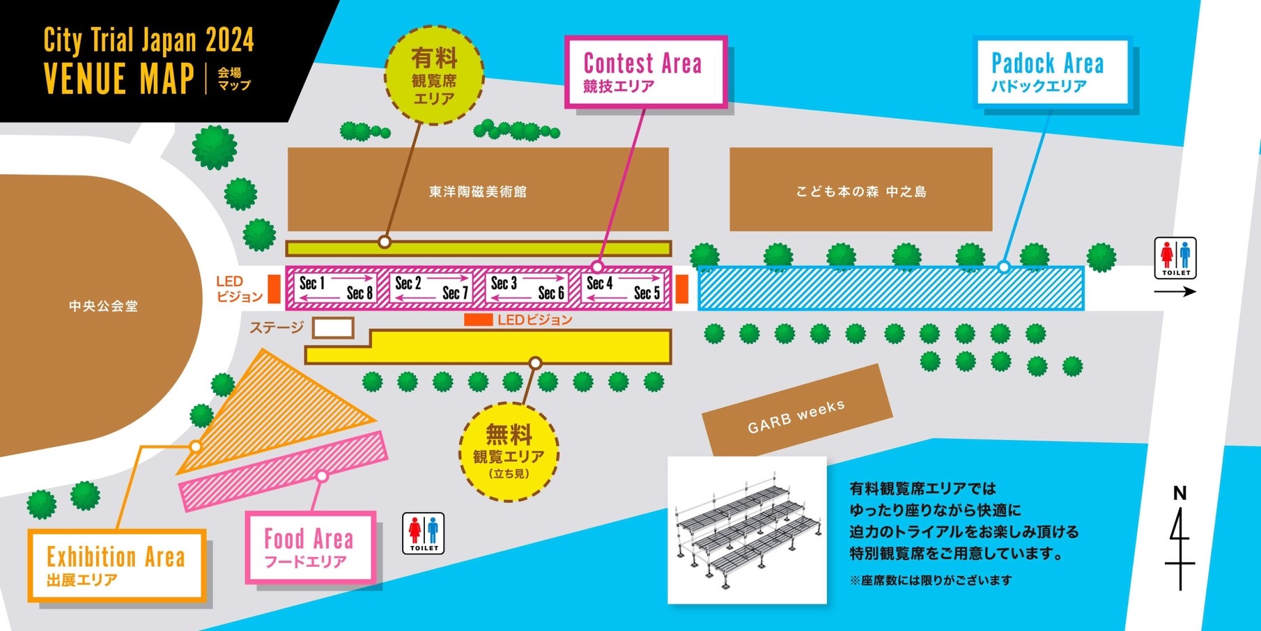11.2-3 第8戦 CIty Trial Japan 2024 in OSAKA開催間近！ - TRJ MFJ全日本トライアル選手権シリーズ ...