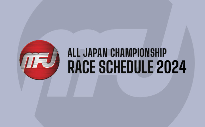 MFJ 2024 全日本選手権大会スケジュール一覧 - MSP Motosports Promotion